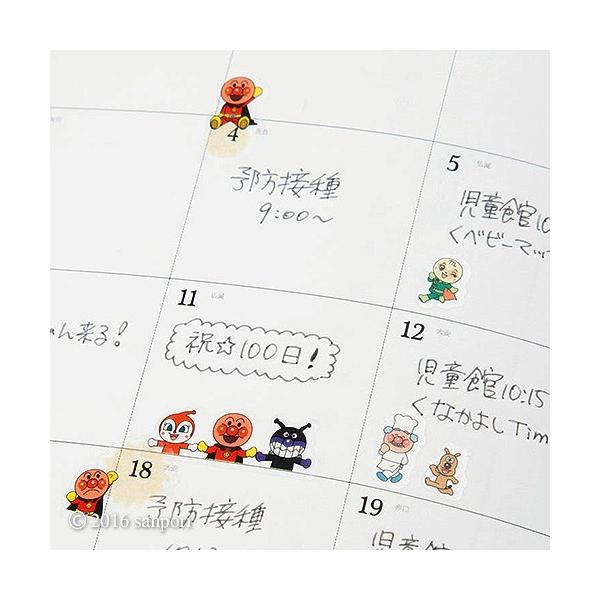 メール便対応 プチシール ／ アンパンマン スマイルプラス 2190010 サンスター文具 大人向け／文具／文房具／ステーショナリー ...