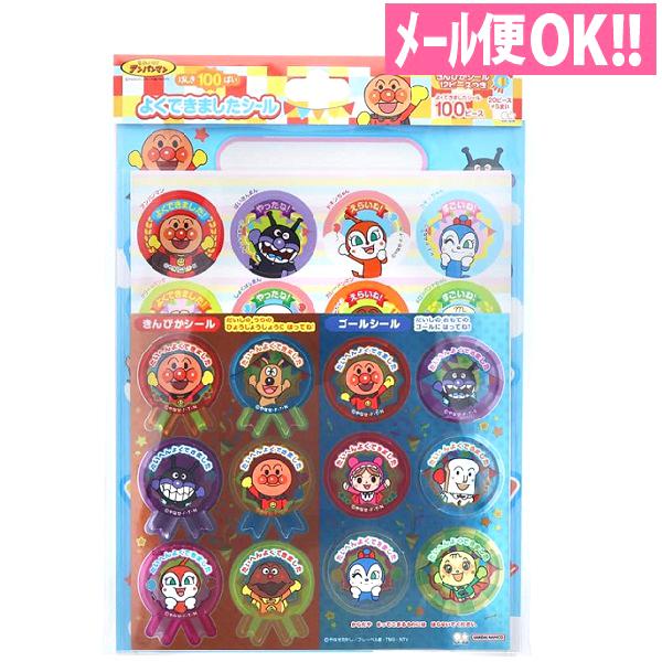 ■サイズ・よくできましたシール：縦170×横135mm・きんぴかシール：縦120×横135mm・台紙：縦190×横145mm■仕様：台紙は裏面が表彰状になっています。■内容：よくできましたシール=1柄×5枚、きんぴかシール=1柄×1枚、台紙...