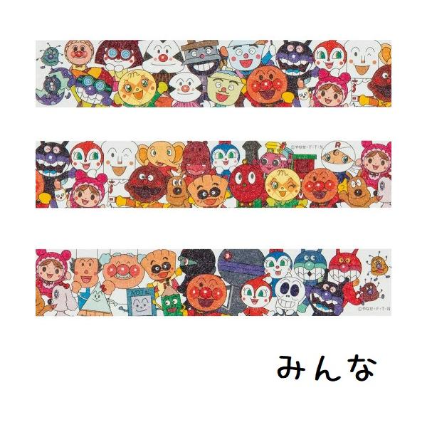 メール便対応 マスキングテープ 22.5mm アンパンマン スマイルプラス 3930010 サンスター文具 大人向け／文具／文房具 ...