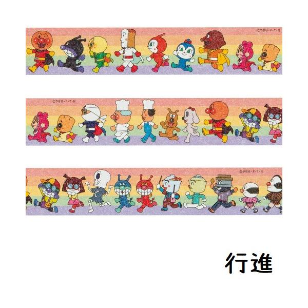 メール便対応 マスキングテープ 22.5mm アンパンマン スマイルプラス 3930010 サンスター文具 大人向け／文具／文房具 ...