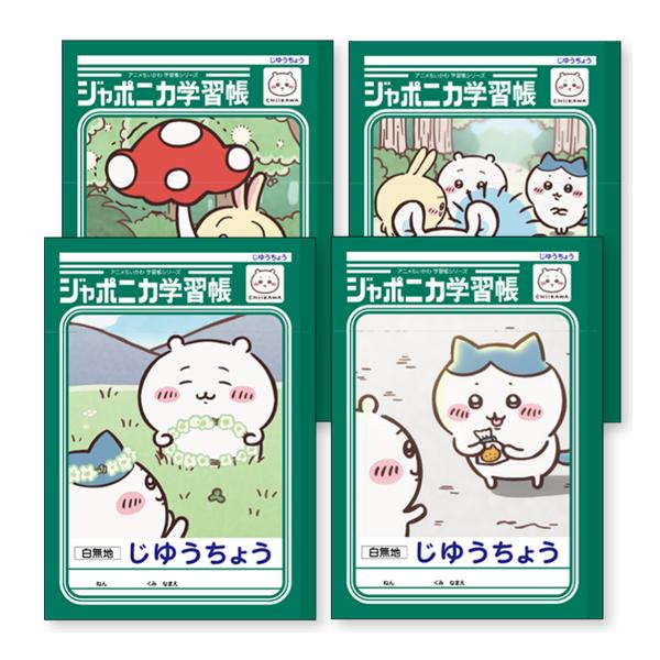 【本体サイズ】W179×H252×D3mm【本体重量】約123g【材質】紙【内容】本文：30枚【パッケージ】なし【生産国】日本