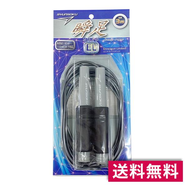 ●商品サイズ：全長3m●商品包装サイズ：W132×D30×H280ｍｍ●商品重量：115ｇ（包装資材含む）●材質：ロープ：PVCグリップ：PP回転パーツ：PE滑り止め：NBR+PVC名前シール：紙