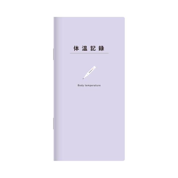 ●サイズ：168X83mm　●ページ数：56　●表装：カラー印刷　●レイアウト：フリー血圧記録/服薬チェック欄/食事記録欄