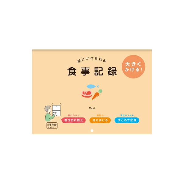 ●規格：B5　●サイズ：257X182mm　●ページ数：56　●表装：カラー印刷　●レイアウト：フリー血圧記録/服薬チェック欄/血圧値グラフ