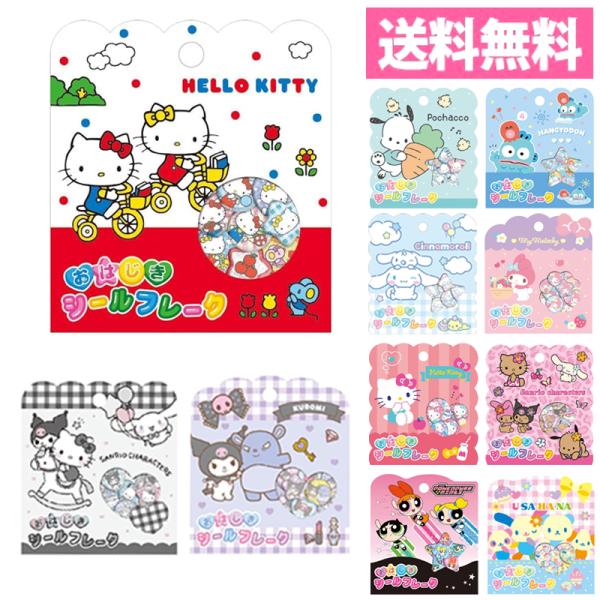 ■本体サイズ：約H100×W100mm■内容：おはじきシール(ホログラム加工)15柄×各1枚■材質：PP、ニッケル合金、紙