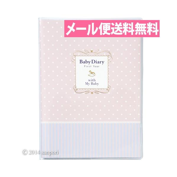 ■本体サイズ：縦216×横160mm■仕様：Wリング綴じ表紙カバーがけ＋クリア塩ビ製カバー■160ページ■ペンホルダー付■フリータイプダイアリー（日付書き込み式）■表紙材質：紙