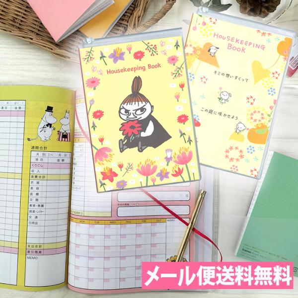 ■本体サイズ：W182×H268mm×D8mm（B5サイズ）■ページ数:フルカラー160ページ ■内容：ファスナー付きポケット・しおり紐付き