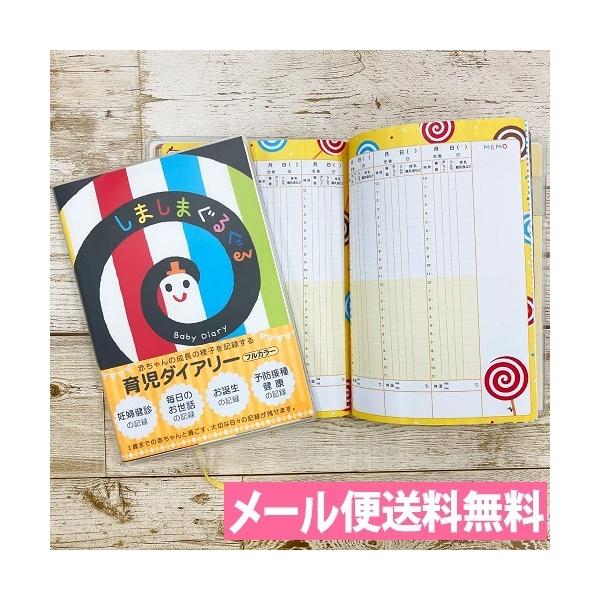 ■本体サイズ：W154×H218×D8mm■カバー素材：透明梨地塩ビカバー■仕様：2ポケット、ペン差し付■ページ数：全128ページ（フルカラー）