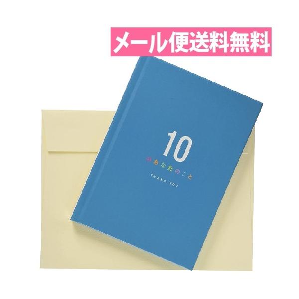 ■本体サイズ：W110×H155×D8mm■ページ数：32ページ■付属品：封筒1枚