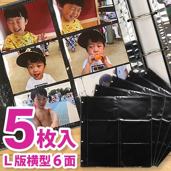 ■台紙サイズ：縦290×横300mm■ポケットサイズ：縦91×横130mm■カラー：黒■片面6ポケット　高透明黒台紙■5枚入