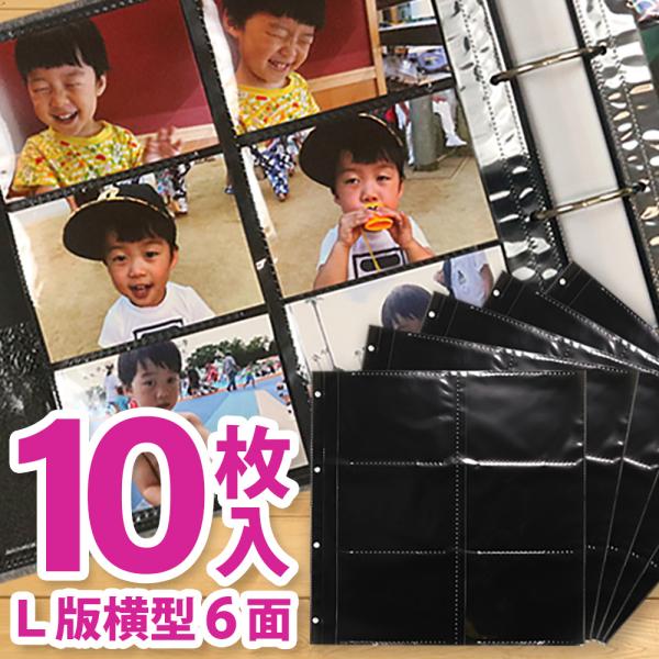 ■台紙サイズ：縦290×横300mm■ポケットサイズ：縦91×横130mm■カラー：黒■片面6ポケット　高透明黒台紙■10枚入