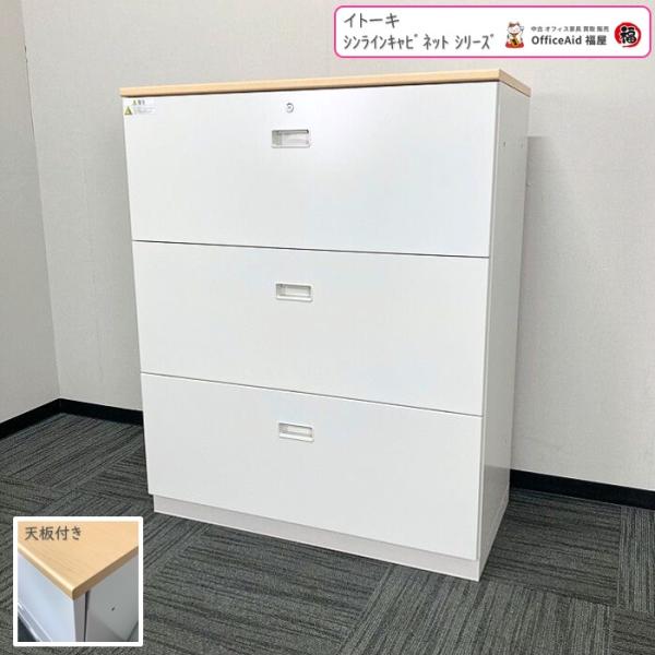 サイズ：W900×D450×H1118■商品詳細・メーカー：イトーキ・シリーズ：シンラインキャビネットシリーズ・型番：HTM-109AAS1-W9・新品参考価格：￥163,600-（天板、ベース含む）■付属品・仕切り板6枚・鍵■仕様・ラッチ...