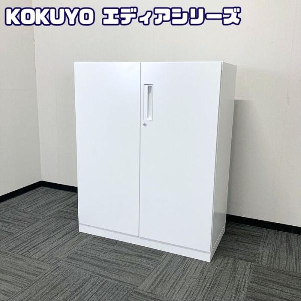 サイズ： W900×D450×H1110■商品詳細・メーカー：コクヨ・シリーズ：エディアシリーズ・型番：BWUH-SP59SAWN・新品参考価格：8〜9万円程度（ベース含む）■仕様・ラッチ付き・棚板２枚付属・鍵【コンディション】 ★★★★☆...