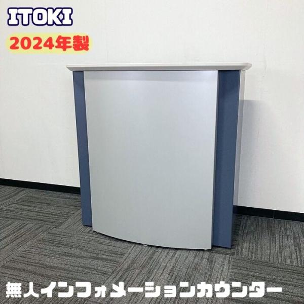 サイズ：W900×D450×H900■商品詳細・シリーズ：無人インフォメーションカウンター・型番：NEF-949W1-NW・新品参考価格：￥173,000-■仕様・配線切欠き付、後部に中棚付（2段階に設定可）【コンディション】 ★★★★★☆...