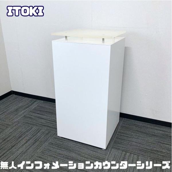 サイズ：W450×D450×H900■商品詳細・シリーズ：無人インフォメーションカウンターシリーズ・型番：NEF449E-W9・新品参考価格：￥170,400-■仕様・天板：エポキシ樹脂（半透明）【コンディション】 ★★★★★☆☆若干の擦れ...