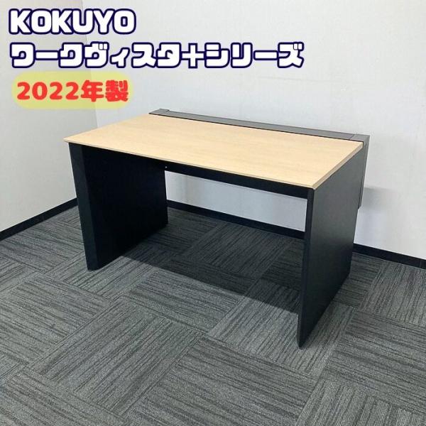サイズ：W1200×D725×H720■商品詳細・シリーズ：ワークヴィスタ＋・型番：SDT-SES127MT1N3・新品参考価格：￥142,200-■仕様・天板/表面材：〈メラミン天板〉メラミン化粧板・エッジ：樹脂押出材（ABS）・芯材：ス...