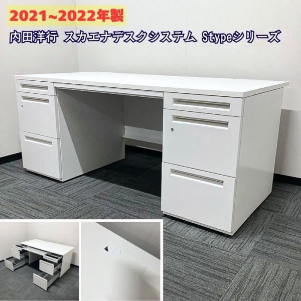 サイズ： W1600×D800×H700■商品詳細・シリーズ：スカエナデスクシステム[Stype]シリーズ・品名：SFP1600PD・新品参考価格：￥172,200-■付属品・ペンケース2個・仕切り板4枚・鍵付き【コンディション】 ★★★★...
