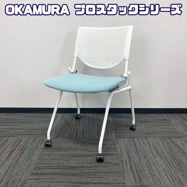 サイズ：W560×D562×H800（SH438）■商品詳細・シリーズ：プロスタックシリーズ・型番：8140WZ FXN4・新品参考価格：￥46,500-■仕様・背/座シェル：ポリプロピレン樹脂・背/座張地：ポリエステル・脚フレーム：スチー...