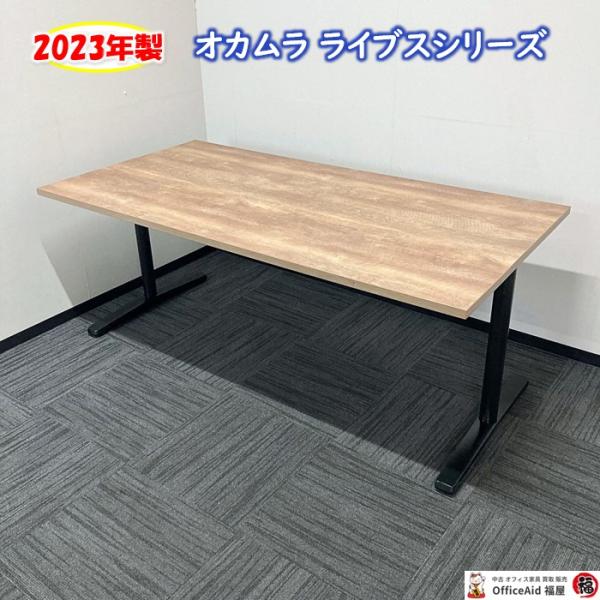 サイズ：1800×D900×H720■商品詳細・メーカー：オカムラ・シリーズ：ライブスシリーズ・型番：87AFAM・新品参考価格：￥98,420-■仕様・天板/表面材：メラミン化粧板　・縁材：樹脂成型品（ABS）　・天板厚：27mm　・フレ...