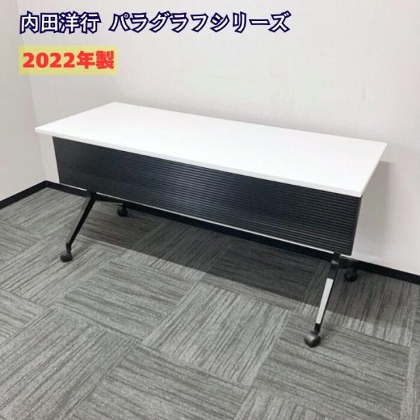 サイズ：W1500×D600×H720美しいフォルムと快適な機能性を備えた「パラグラフシリース」の平行スタックテーブルです。組み合わせ次第で打ち合わせ用、会議用、講義用、催事用など多岐にわたり応用可能です。また、使用されない場合は天板を跳ね...