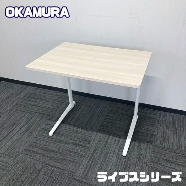 サイズ：W800×D600×H700■商品詳細・シリーズ：ライブスシリーズ・型番：MS85BK MK51・新品参考価格：￥104,700-■仕様・天板表面材：メラミン化粧板・脚支柱：スチールパイプ・脚ベース：アルミダイキャスト・天板厚：20...