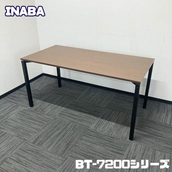 サイズ：W1500×D750×H720■商品詳細・シリーズ：BT-7200シリーズ・型番：B14173T5・新品参考価格：￥117,900-■仕様・天板：20mm厚、低圧メラミン化粧板・エッジ部：ABS樹脂エッジ巻・受部：アルミダイキャスト...