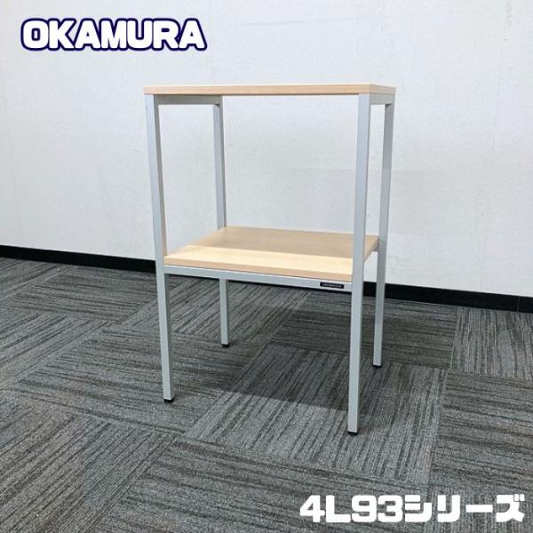 サイズ：W450×D350×H700■商品詳細・シリーズ：4L93・型番：4L93AA MX17・新品参考価格：￥28,000-■仕様・天板/表面材：メラミン化粧板・芯材：MDF・縁材：樹脂成型品（ABS）・フレーム脚：スチールシルバーメタ...