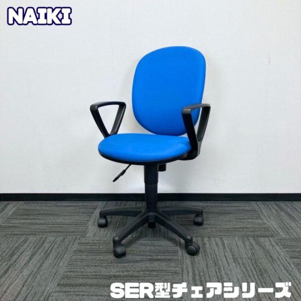 サイズ：W570×D580×H880〜985（SH400〜505）■商品詳細・シリーズ：SER型チェアシリーズ・型番：SER513F・新品参考価格：￥49,700-■機能・座面の上下調節・背ロッキング機工・ロッキングの強弱調節【コンディショ...