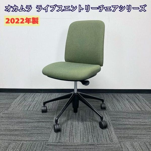 サイズ：W450×D505×H770〜862（SH382〜474）最小限の機能性に絞りながら、しっかりした座り心地とコンパクトさを実現。リビングライクな丸みを帯びたデザインはオフィスに柔らかい印象を与えてくれます。■商品詳細・シリーズ：ライ...