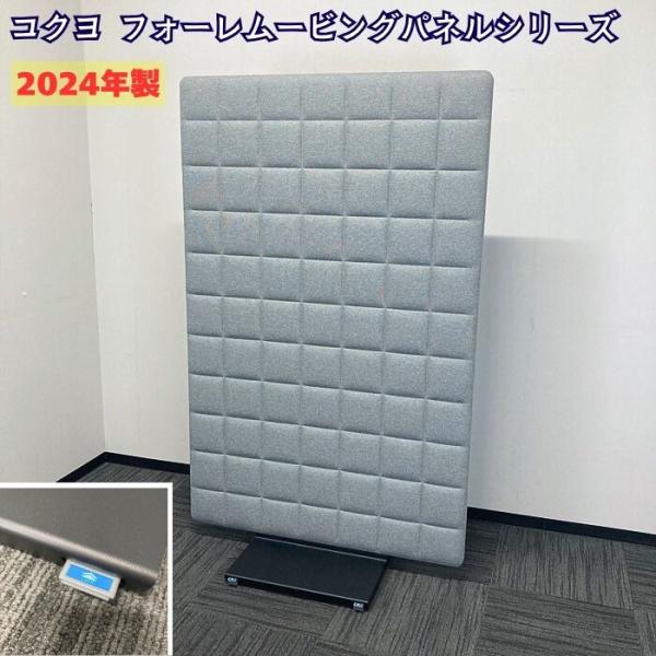 サイズ：W1125×D620×Ｈ1835吸音性能のあるキャスター付きのパネルになります。ミーティングスペースをミーティングブースへと手軽に変更可能です。■商品詳細・シリーズ：フォーレ ムービングパネルシリーズ・型番：PFRP-W11MN-K...