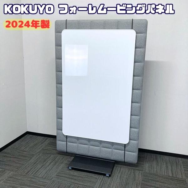 サイズ：W1125×D620×Ｈ1835吸音性能のあるホワイトボード付きのパネルになります。ホワイトボードが不要な際は取り外しも可能です。ミーティングスペースをミーティングブースへと手軽に変更できます。■商品詳細・シリーズ：フォーレ ムービ...