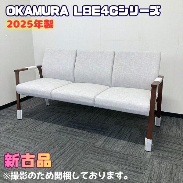 サイズ：W1568×D610×H815（SH435）クロス風レザー生地で汚れや水気に強く、お手入れも手軽に行えるためオフィスのみならず、病院や施設でのご使用にもお勧めのロビーチェアになります。■商品詳細・シリーズ： L8E7シリーズ ACE...