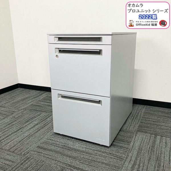 サイズ：W390×D580×H650■商品詳細・メーカー：オカムラ・シリーズ：プロユニットシリーズ・型番：DNC1CX Z637・新品参考価格：￥70,500-■付属品・ペンケース・仕切り板2枚・鍵【コンディション】 ★★★★☆☆☆デスクに...