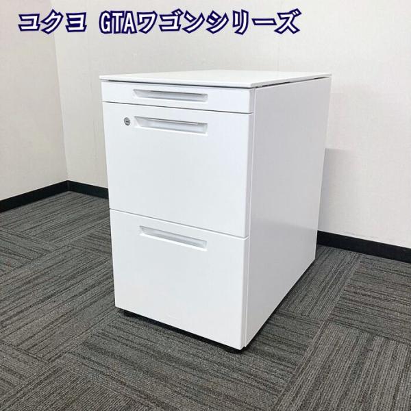 サイズ：W395×D602×H648■商品詳細・シリーズ：GTAワゴンシリーズ・型番：SDM-GTA46T3SAW・新品参考価格：\83,100-■付属品・ペンケース1個・仕切り板2枚・鍵付き【コンディション】 ★★★★★☆☆若干の擦れ、小...