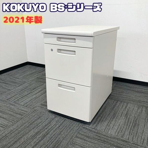 サイズ：W400×D700×H700■商品詳細・シリーズ：BS＋シリーズ・型番：SDE-BSNV73F1N3・新品参考価格：7〜8万円程度■付属品・ペンケース1個、仕切り板2枚・鍵付き■材質・天板/表面材：メラミン化粧板、ポストフォーム仕上...