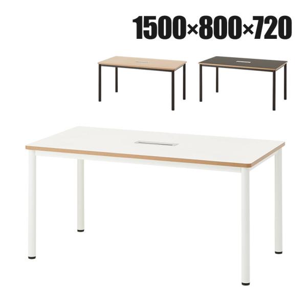 商品番号：BINALE-1500-AJPコード：245120特徴・おすすめ用途会議用テーブル ミーティングテーブル 会議テーブル 会議机 会議デスク テーブル フリーアドレス オフィス ビジネス 事務所 事務室 会社用 オフィス用 業務用 ...