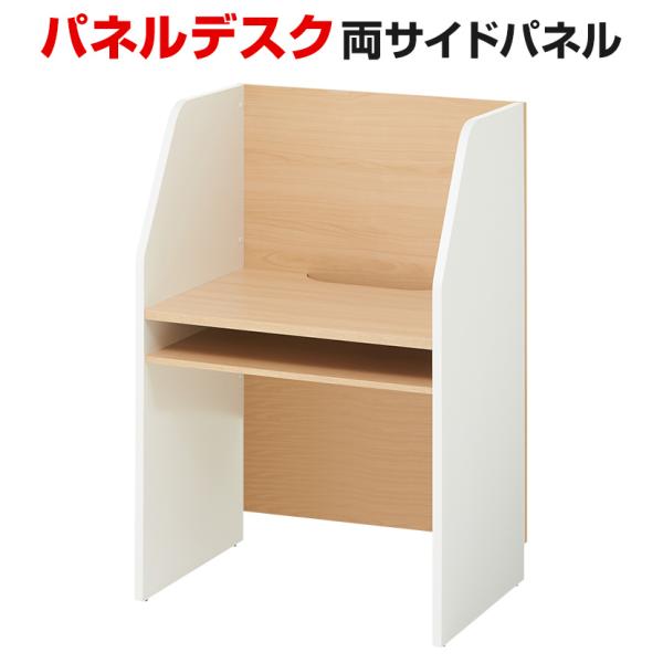 商品番号：CELVO-PDESK-BPコード：225146特徴・おすすめ用途オフィス ビジネス 事務所 事務室 会社用 オフィス用 業務用 作業 個人ブース 集中ブース パーソナルブース 間仕切り 衝立 目隠し 半個室 作業机 机 コールセ...