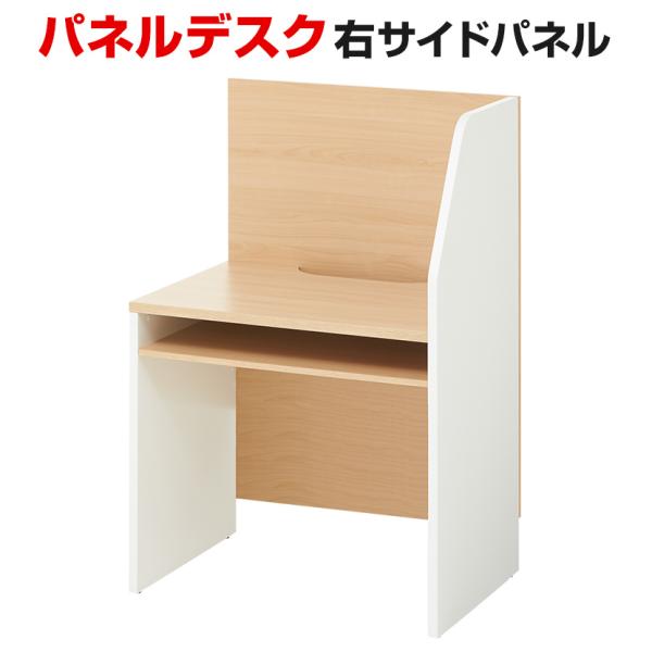 商品番号：CELVO-PDESK-S-RPコード：225173特徴・おすすめ用途オフィス ビジネス 事務所 事務室 会社用 オフィス用 業務用 作業 個人ブース 集中ブース パーソナルブース 間仕切り 衝立 目隠し 半個室 作業机 机 コー...