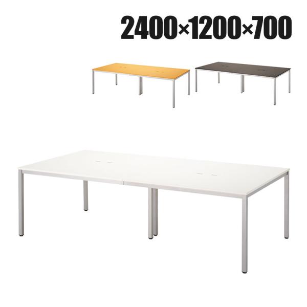 商品番号：CO-AT-2412Pコード：201763特徴・おすすめ用途会議用テーブル ミーティングテーブル 会議テーブル 会議机 会議デスク テーブル フリーアドレス テーブル フリーアドレス フリーアドレステーブル オフィス ビジネス 事...