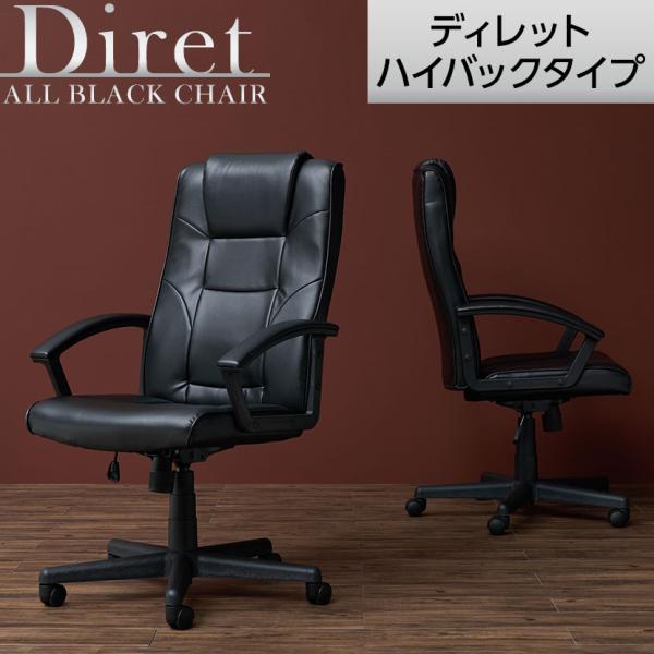 商品番号：Diret-HPコード：181959特徴・おすすめ用途レザーチェア レザー椅子 革張り オフィス ビジネス 事務所 事務室会社用 オフィス用業務用 作業 書類 パソコン デスクワーク 事務 会議 打ち合わせ ミーティング打ち合わせ...