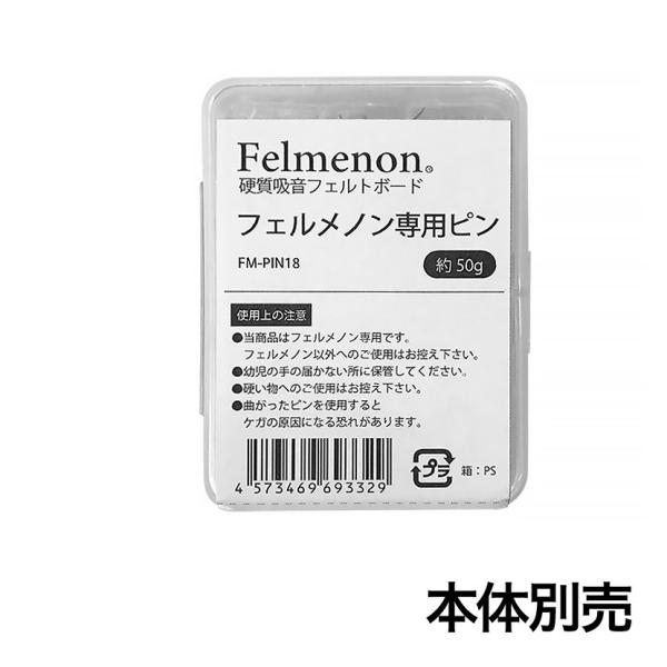 商品番号：DR-FM-PIN18Pコード：464392