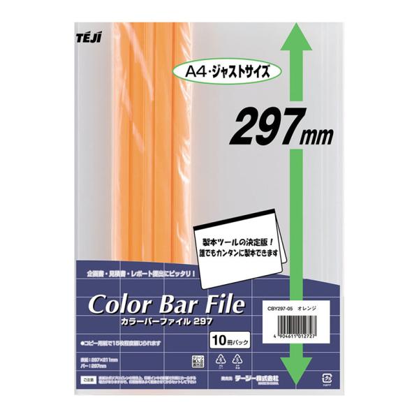 商品番号：EC-CBY297-10Pコード：290261