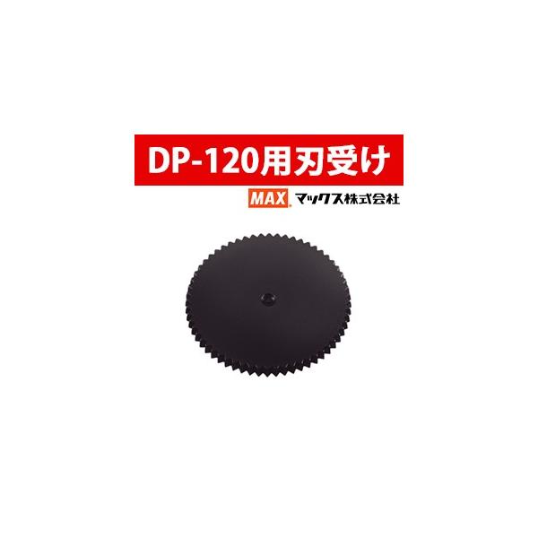 商品番号：EC-DP-D-120Pコード：209304