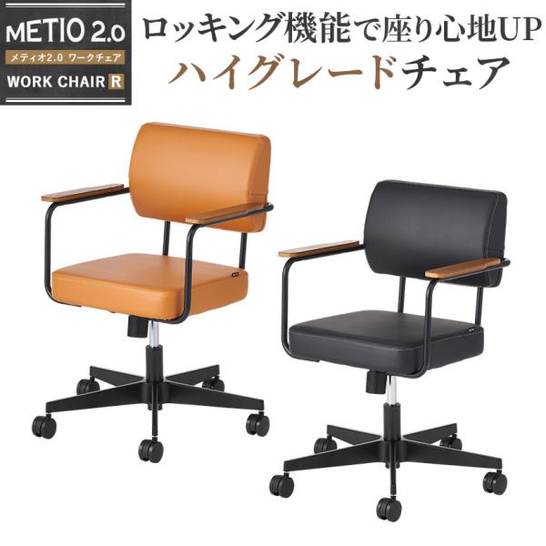 商品番号：HBDK-WORKCHAIR-RPコード：293695特徴・おすすめ用途オフィス ビジネス 事務所 事務室会社用 オフィス用業務用 作業 書類 パソコン デスクワーク 事務 会議 打ち合わせ ミーティング打ち合わせスペース イス ...