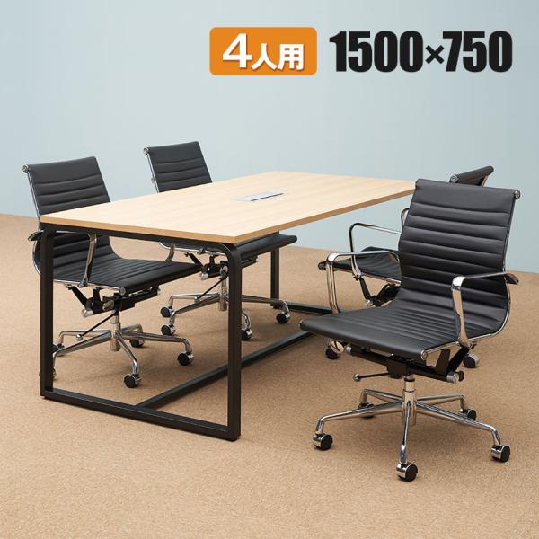 商品番号：MTS1575-HB-ALL-4Pコード：235581特徴・おすすめ用途会議用テーブル ミーティングテーブル 会議テーブル 会議机 会議デスク テーブル フリーアドレス オフィス ビジネス 事務所 事務室 会社用 オフィス用 業務...