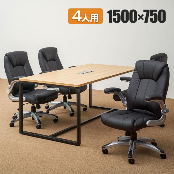 商品番号：MTS1575-HB-LEQ-4Pコード：235609特徴・おすすめ用途会議用テーブル ミーティングテーブル 会議テーブル 会議机 会議デスク テーブル フリーアドレス オフィス ビジネス 事務所 事務室 会社用 オフィス用 業務...