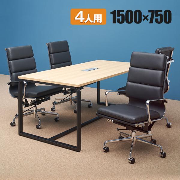 商品番号：MTS1575-HB-SPH-4Pコード：263225特徴・おすすめ用途会議用テーブル ミーティングテーブル 会議テーブル 会議机 会議デスク テーブル フリーアドレス オフィス ビジネス 事務所 事務室 会社用 オフィス用 業務...
