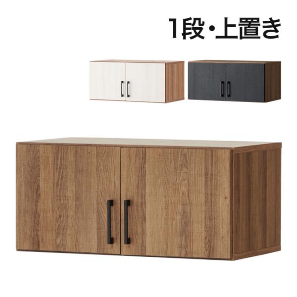 商品番号：OC-CB-WD01-1RPコード：259570特徴・おすすめ用途書庫 キャビネット 収納 収納棚 収納ラック 収納家具 ラック 書棚 本棚 収納庫 オフィス収納 棚 オフィス ビジネス 事務所 事務室 会社用 オフィス用 業務用...