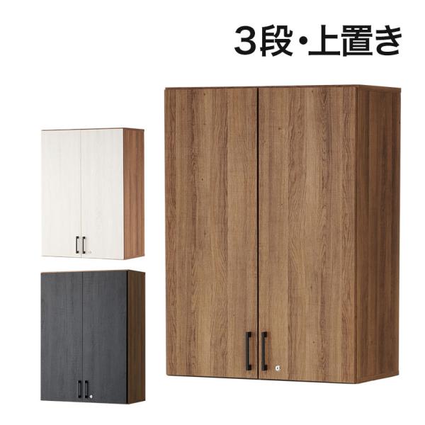 商品番号：OC-CB-WD01-3RTPコード：259579特徴・おすすめ用途書庫 キャビネット 収納 収納棚 収納ラック 収納家具 ラック 書棚 本棚 収納庫 オフィス収納 棚 オフィス ビジネス 事務所 事務室 会社用 オフィス用 業務...