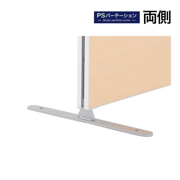 商品番号：OC-PSPT-AJ-R-LPコード：259612【OC PSパーテーション 自立用安定脚】